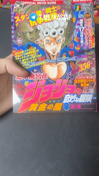 МАНГА ДЖОДЖО 5 ЧАСТЬ 3 КНИГА #manga #kasjap #jojo - YouTube