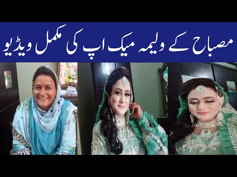 Misbah's Complete Walima Makeup Video | Misbah Village vlogs | Rani ...
