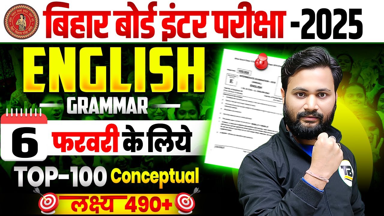 English Grammar | 12th English Grammar 2025 | Class 12th English ...