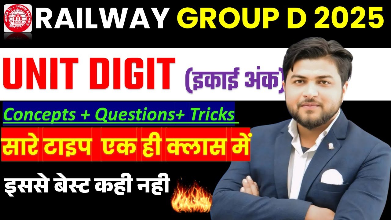 🔥 DAY -22 | UNIT DIGIT |RRB GROUP D UNIT DIGIT | Solve in 4-5 Second | KULDEEP SIR | RRB |NTPC ...