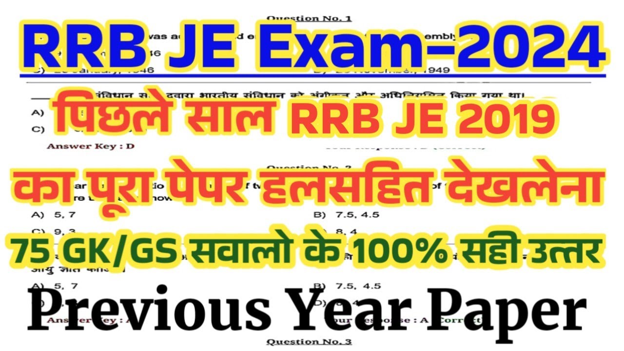 RRB JE Previous Year Question Paper | RRB JE 2019 Previous Year Paper ...
