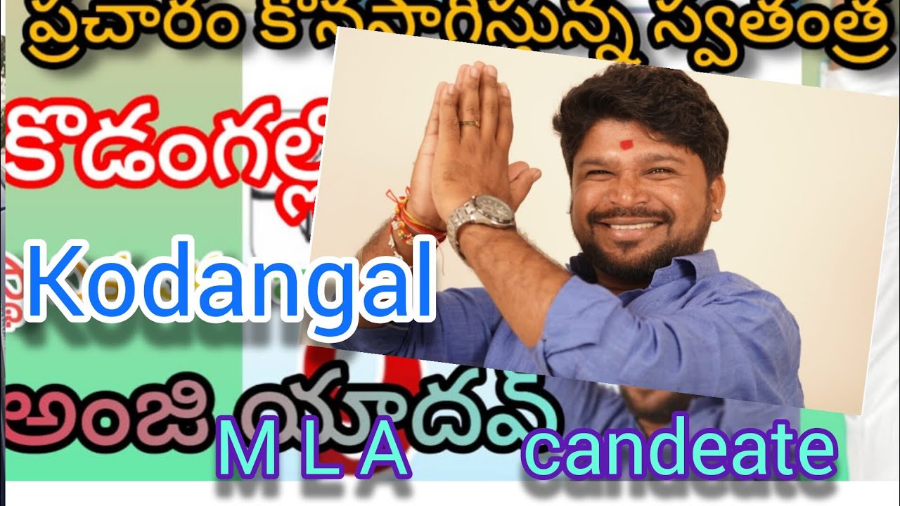 KODANGAL Independent abhyarthi.. Gotike Anji yadav - YouTube