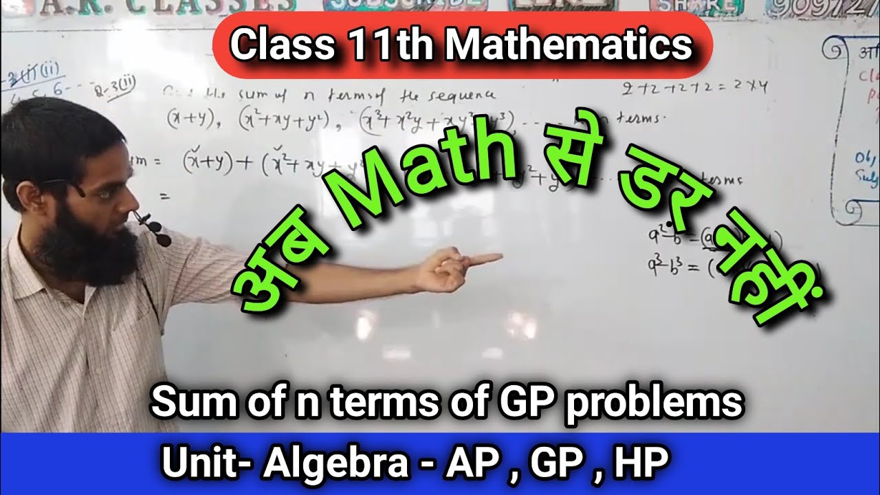 11th 22 May 25 sum of GP problems - YouTube