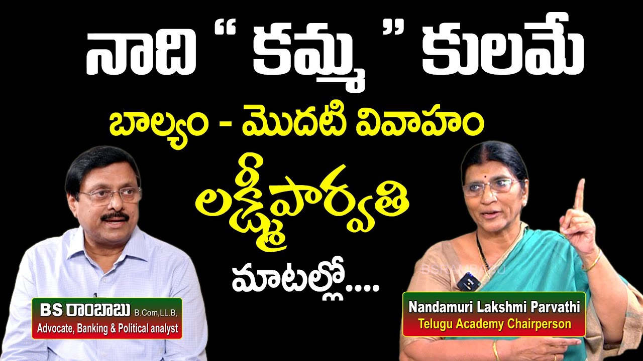 Nandamuri Lakshmi Parvathi Latest Interview | Lakshmi Parvathi ...