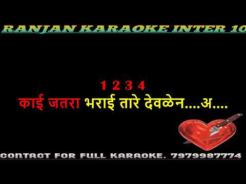 कई जत्रा भराई देवलेम || Super Hit Banjara Karaoke Original || Tridev Chuhan 