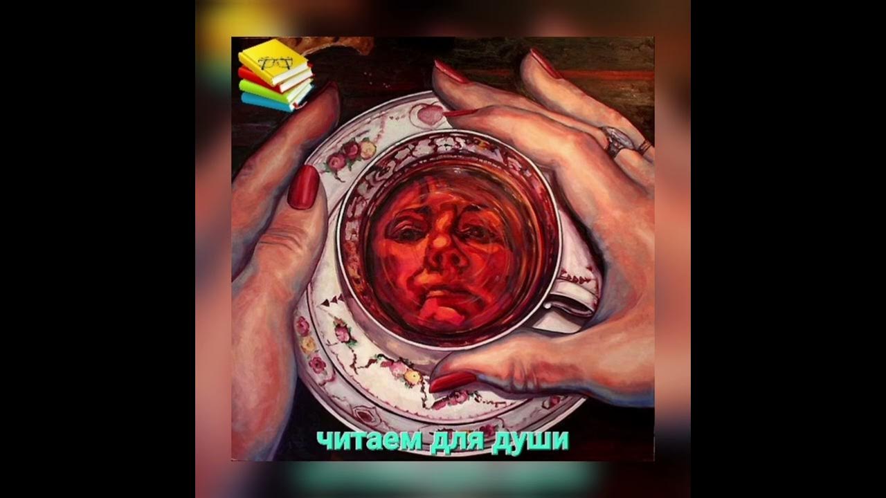 Посылка | Ричард Мэтисон - YouTube