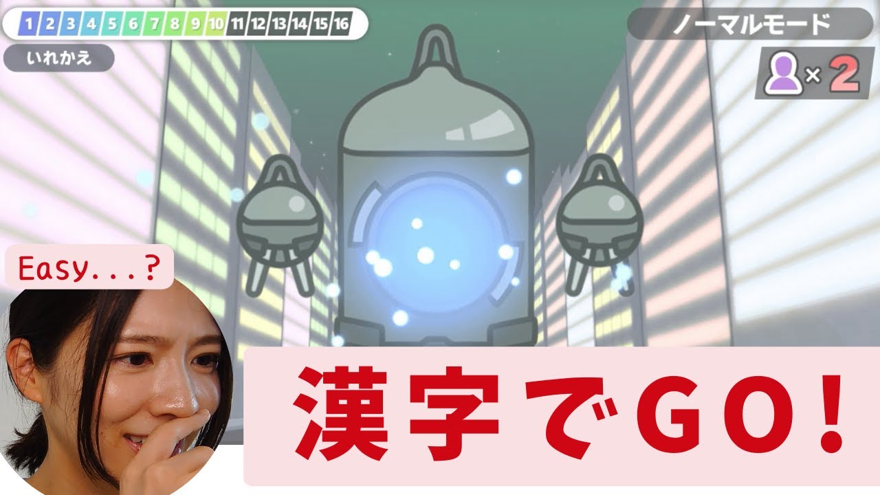 Let's play kanji game with me【漢字でGO！】 - YouTube