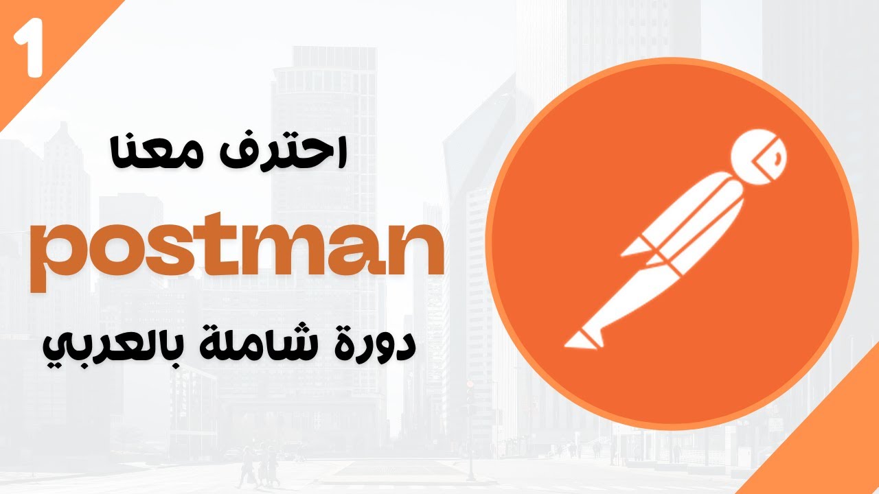 Postman - Intro 🔻 - YouTube