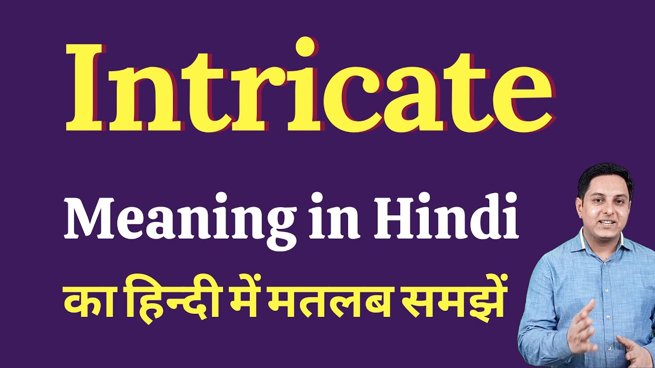 Intricate Meaning In Hindi Intricate Ka Kya Matlab Hota Hai Spoken intricate-meaning-in-hindi-intricate-ka-kya-matlab-hota-hai-spoken