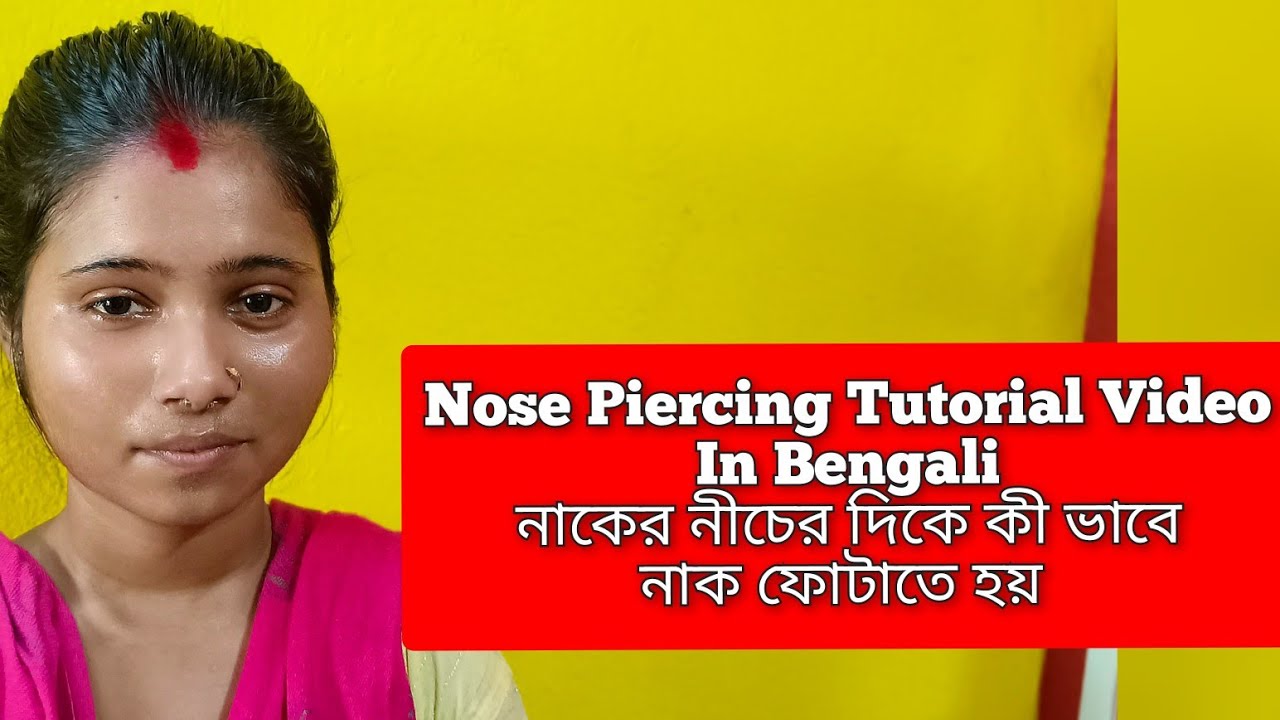 Nose Piercing Tutorial Video In Bengali নাকের নীচের দিকে কী ভাবে নাক ফোটাতে হয় এখানে দেখানো ...