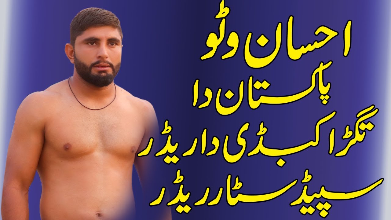 Ahsan Watoo Top Best New Raides 2023 | Watto Ahsan Ghora Kabaddi Top ...