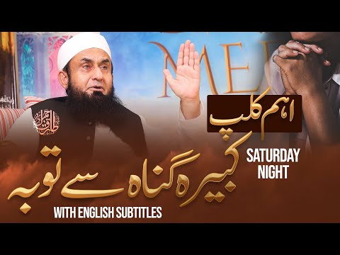 Repentance from a Major Sins | Molana Tariq Jamil | 29 May 2021 | Saturday Night Special
