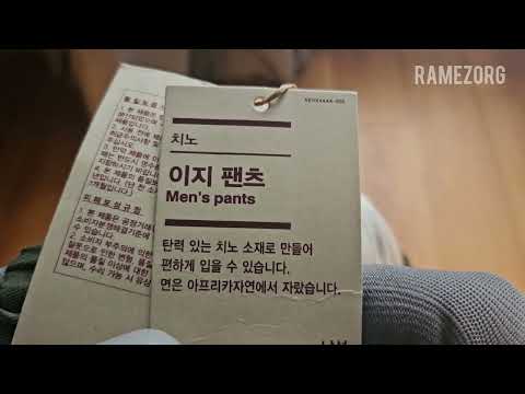 MUJI Mens Pants Celana Panjang Pria 100-108cm Warna Army Seoul Korea