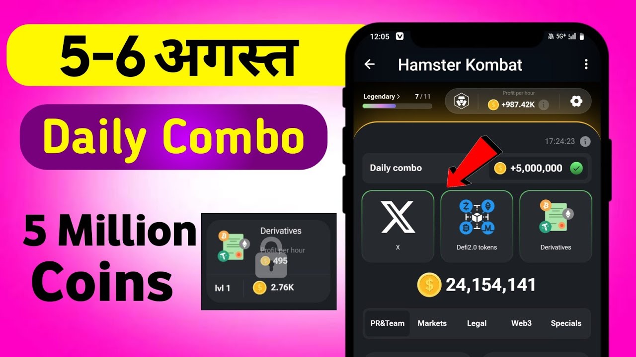 Hamster Kombat Daily Combo 5 August || 5th to 5 August || Hamster Daily ...