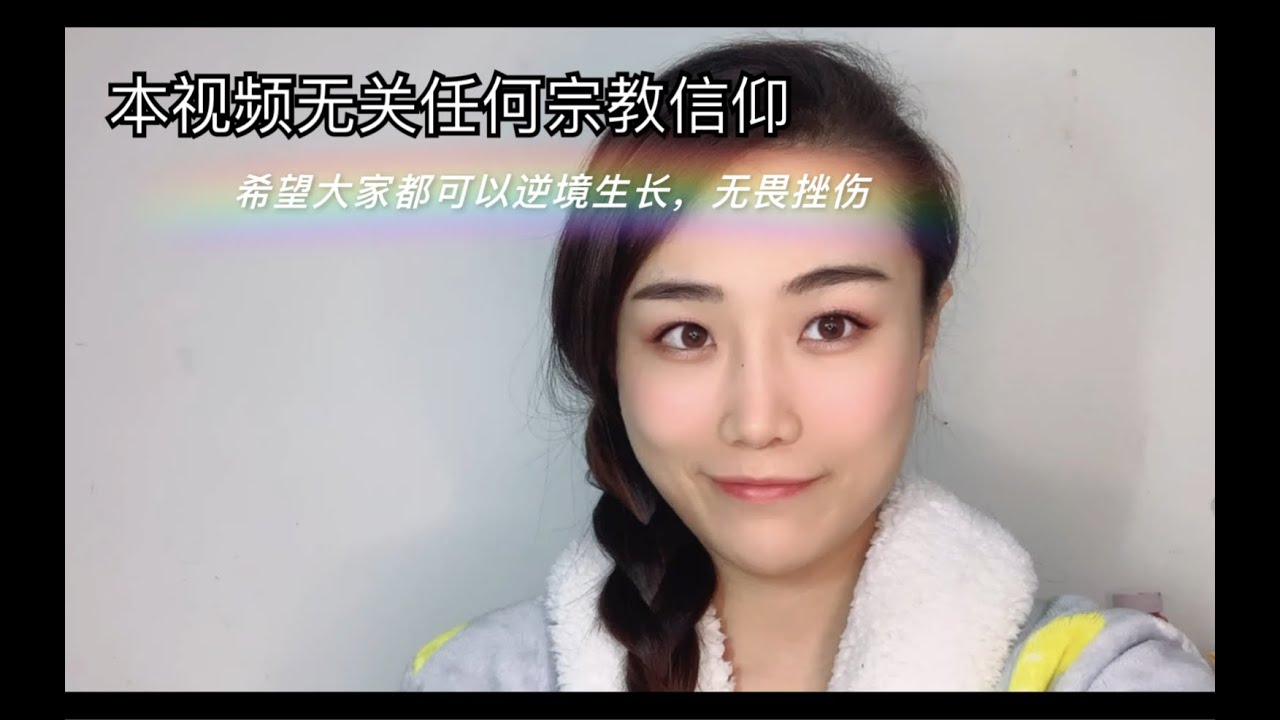 茨と棘を乗り越え、逆境の中で成長する、心からの本物の言葉 Youtube