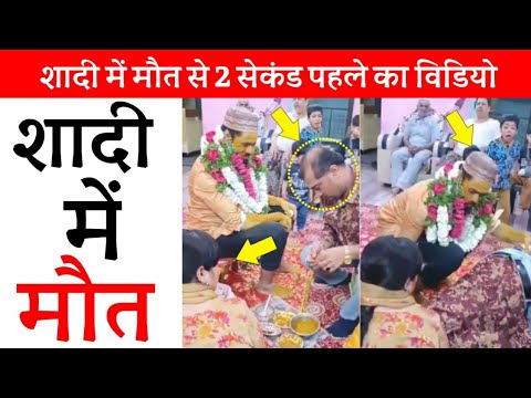 Muslim Dulha Viral Video Haldi Rasam | NoorZain Knowledge - YouTube