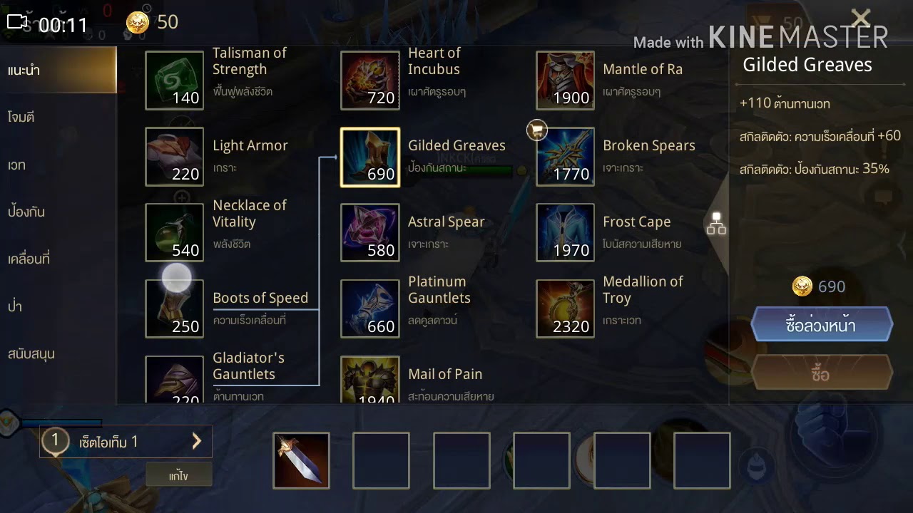 [ Rov ] 1-1 Motos การกลับมาของราชาคนแรกผู้ยิ่งใหญ่ของผู้คน - YouTube