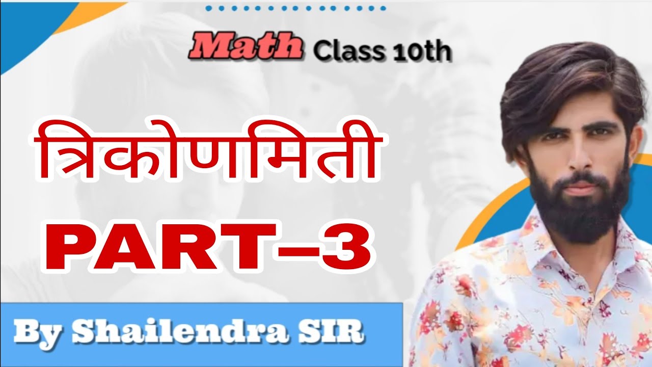 Trignometry Class 10th Trigonometry Maths Full Chapter Maths 10th Class Part 3 Youtube