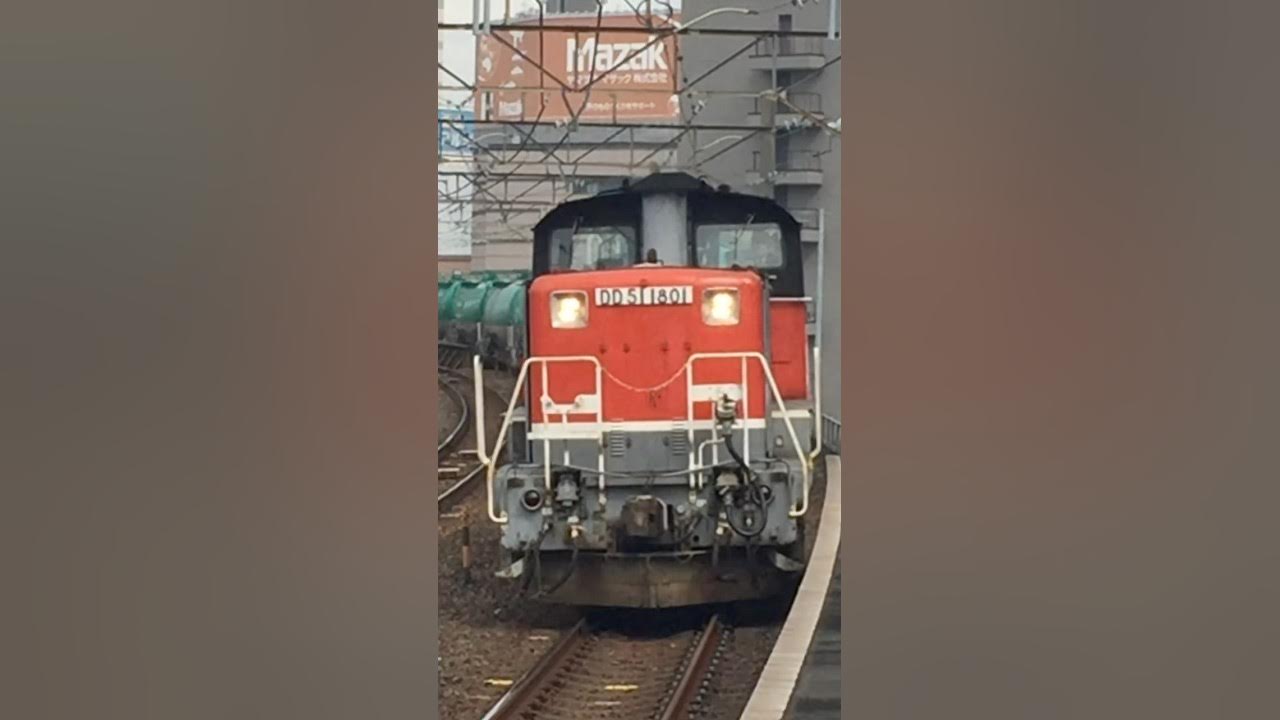 ささしまライブ駅を通過するDD51 - YouTube