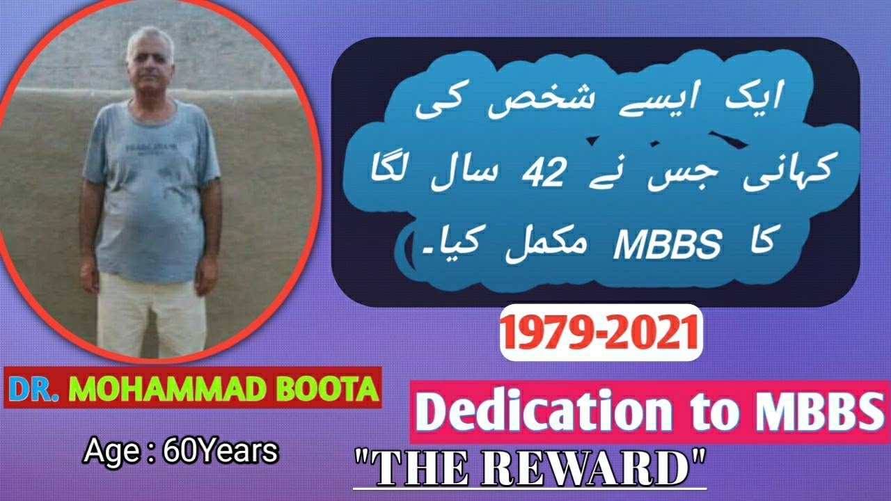Story of Dr Mohammad Boota |Dedication to MBBS. #rmu #NMDCAT - YouTube