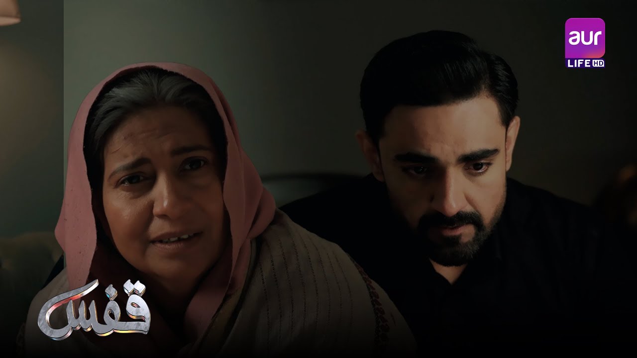 Bibi Jan main bhot Sharminda hoon apke Samne Maff kar dein🥺 | Qafas ...