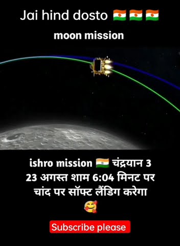 mission chandrayan 3 landing 23 August. Jai hind dosto 🇳🇪🇳🇪 - YouTube