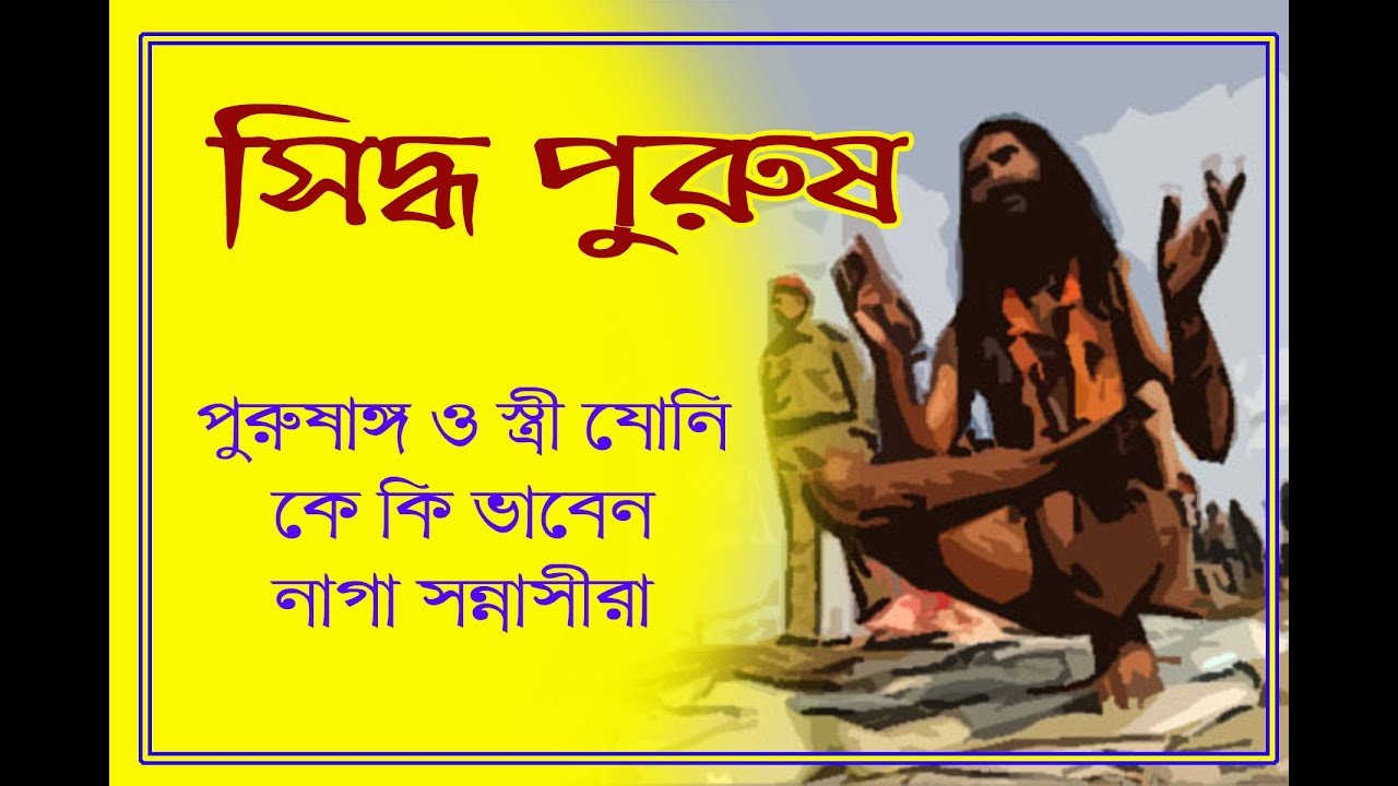 Siddha Purush - YouTube