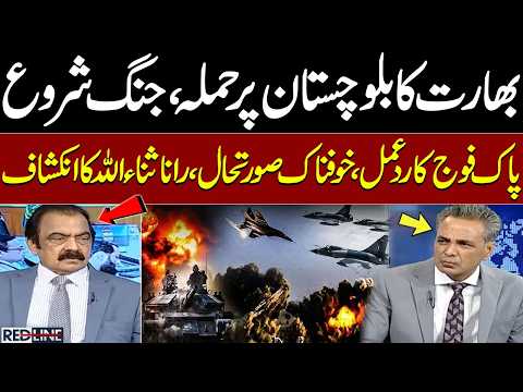 Balochistan Under Attack? Rana Sanaullah's Big Warning on India & Afghanistan | Talk Shows SAMAA