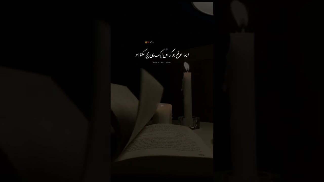 Kese Mumkin Hai Urdu Lines Poetry Aftaab Iqbal Asimm Kese Mumkin Hai Urdu Lines Poetry Aftaab Iqbal Asimm