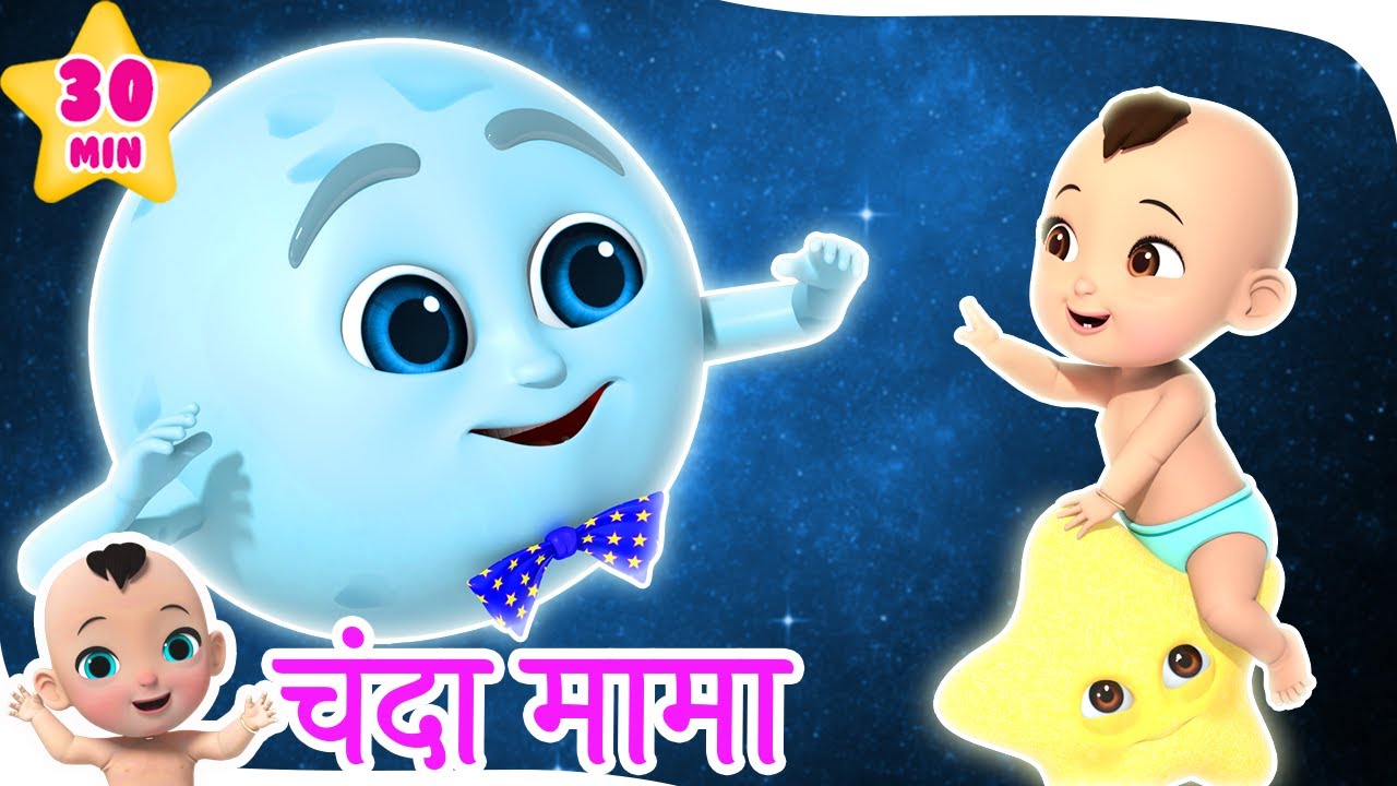 Chanda Mama Door Ke | चंदा मामा दूर के | And Many More Hindi Rhymes for ...