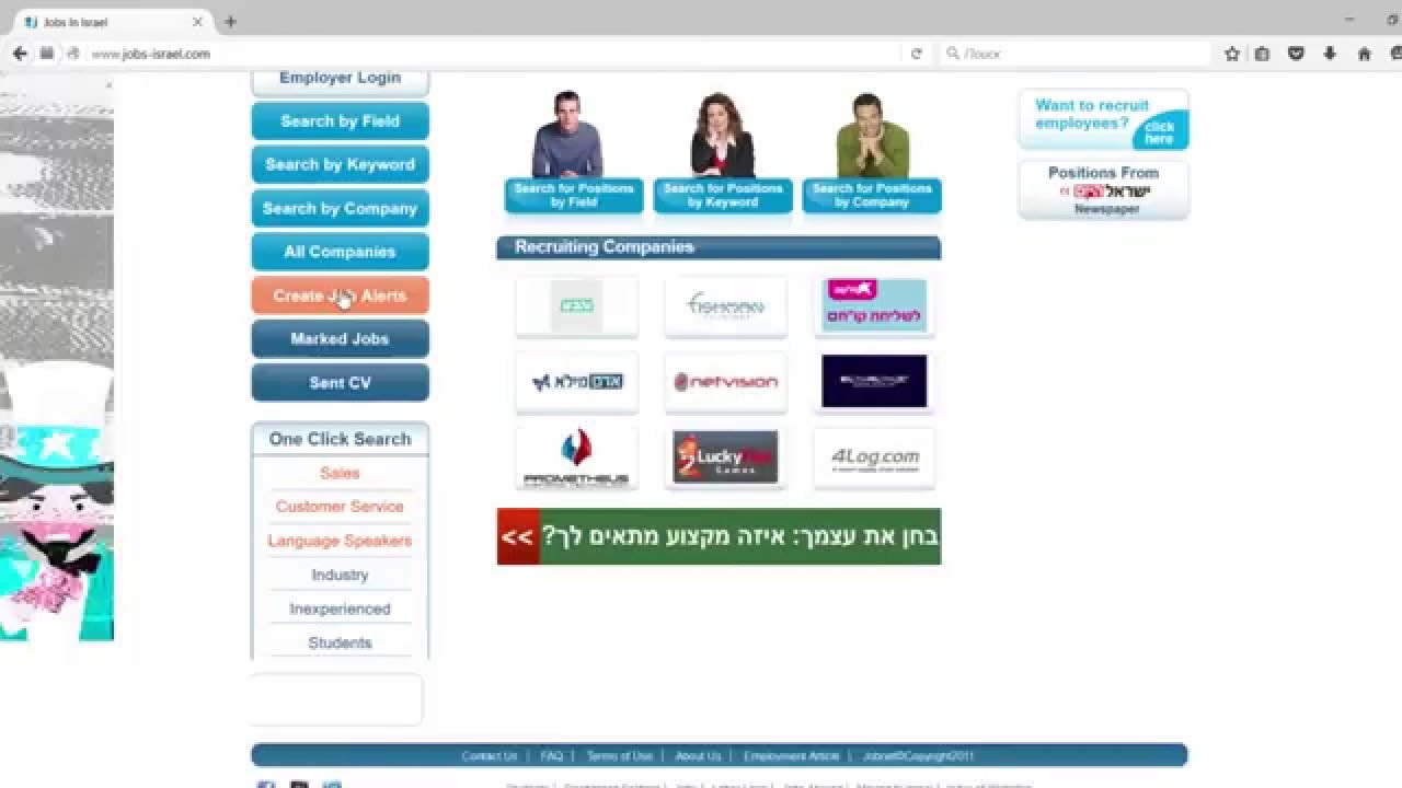 Работа в Израиле для репатриантов,первые шаги и инструкция по поиску ...