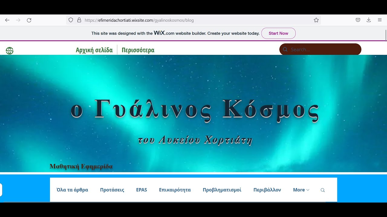 e-efimeridachortiati Ο ΓΥΑΛΙΝΟΣ ΚΟΣΜΟΣ ΓΕΛ ΧΟΡΤΙΑΤΗ 2021-2022 - YouTube