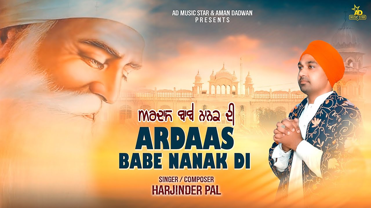 Ardaas Babe Nanak Di : Harjinder Pal | Aman Dadwan | Full HD Video | New Dharmik Song 2023 - YouTube