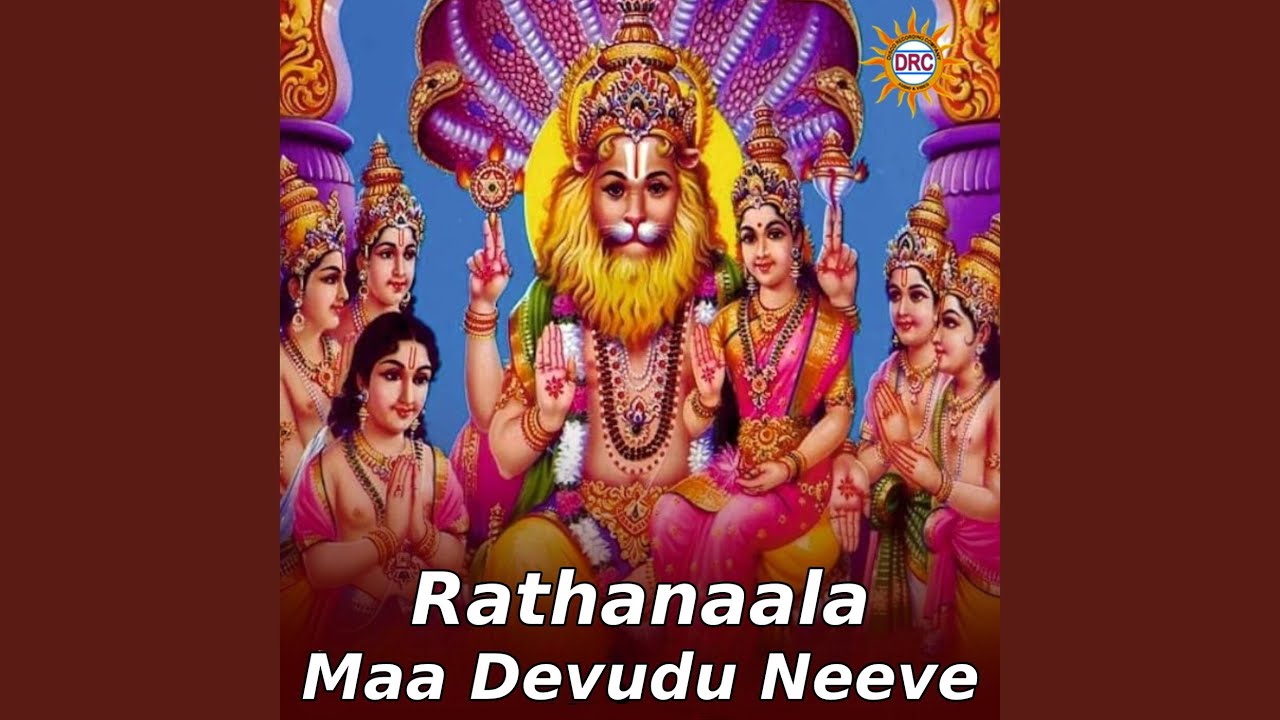 Rathanaala Maa Devudu Neeve - YouTube