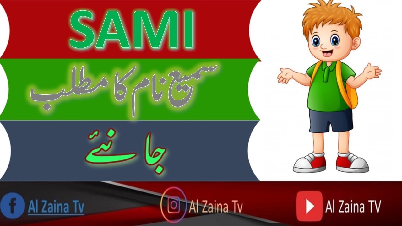 Sami Name Meaning In Urdu | Sami Naam Ka Matlab - YouTube