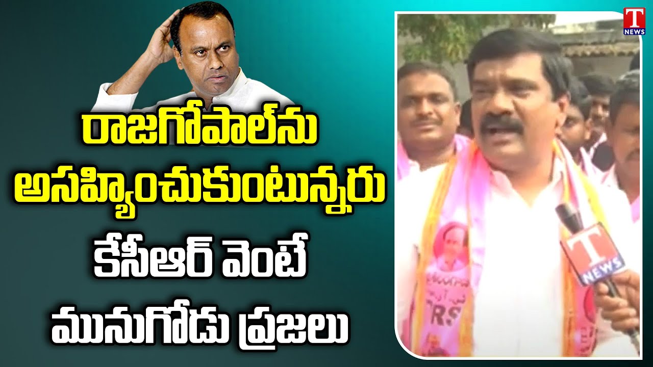 Face to Face with Minister Prasanth Reddy at Munugodu Election Campaign ...