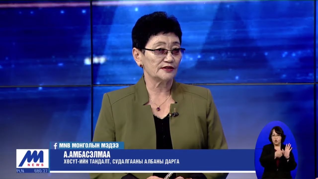 Цагийн хүрд ийн зочин ХӨСҮТ ийн тандалт судалгааны албаны дарга А