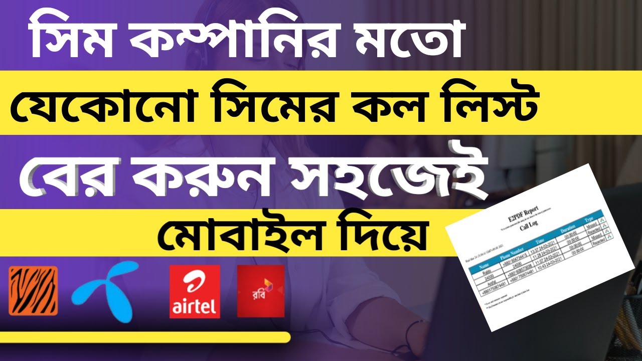 how to get call details of any mobile number in bangladesh like sim ...