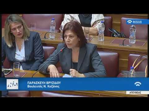 ΟΜΙΛΙΑ ΤΗΣ ΠΑΡΑΣΚΕΥΗΣ ΒΡΥΖΙΔΟΥ, ΒΟΥΛΕΥΤΗ Ν ΚΟΖΑΝΗΣ ΓΙΑ ΑΚΥΡΩΣΗ ΤΩΝ ...