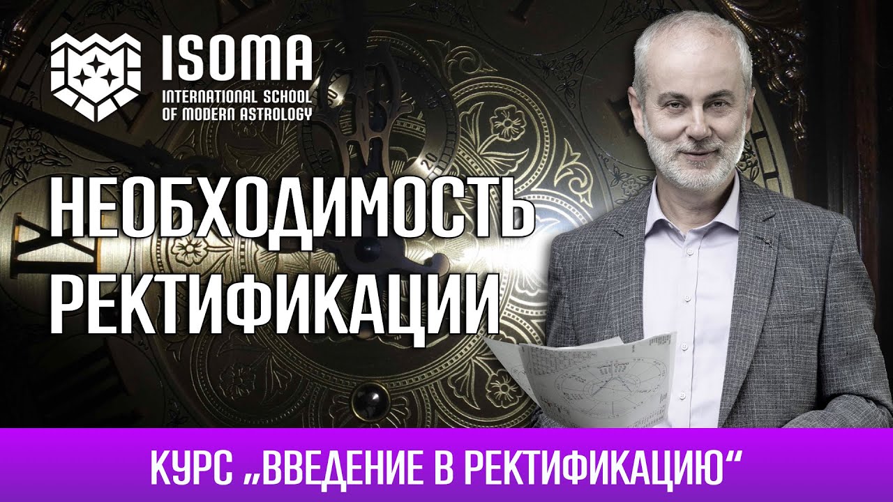 Курс Введение в ректификацию Урок 1 Определение и необходимость ...