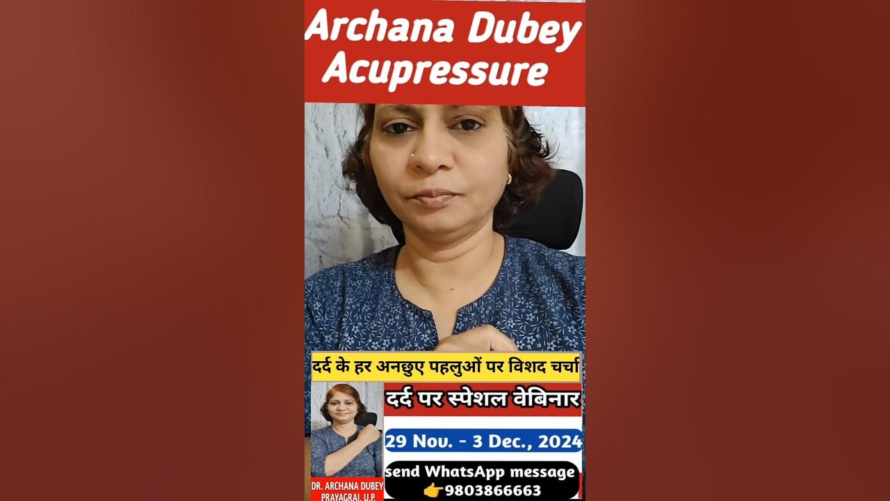 हर दर्द से पाएं छुटकारा II Get rid of every pain II Dr. Archana Dubey - YouTube