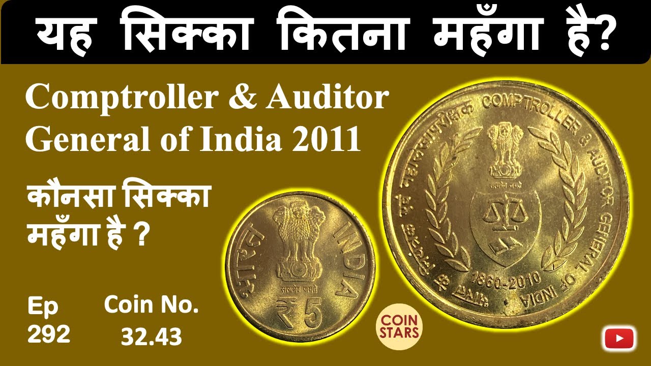 Ep 292: Value of ₹5 Coins of Comptroller & Auditor General of India ...