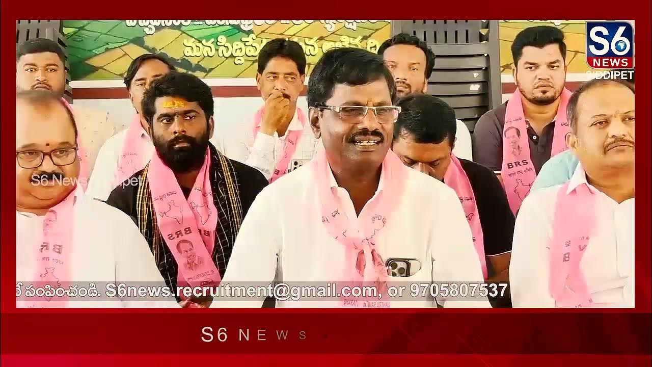 హరీష్ రావును అరెస్టు చేయడం అంటే ఆకాశంపై ఉమ్మి వేయడమే.. | BRS Sampath Reddy | S6 News Siddipet ...