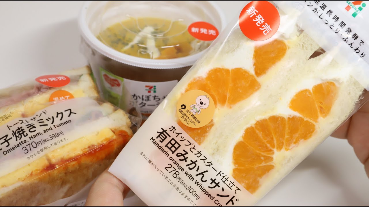Mandarin Orange Sandwich and Toast Sandwich 711 Foods Convenience Store ...