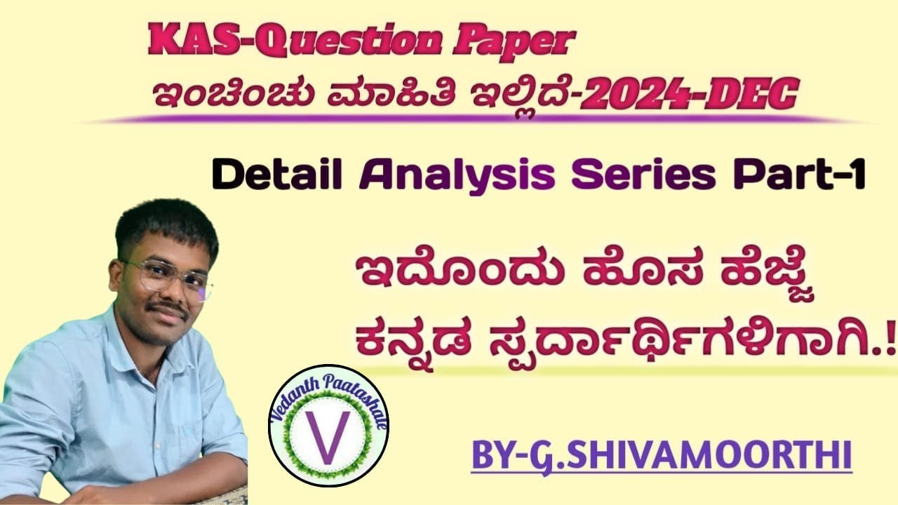 KAS EXAM QUESTION PAPER ANALYSIS - YouTube