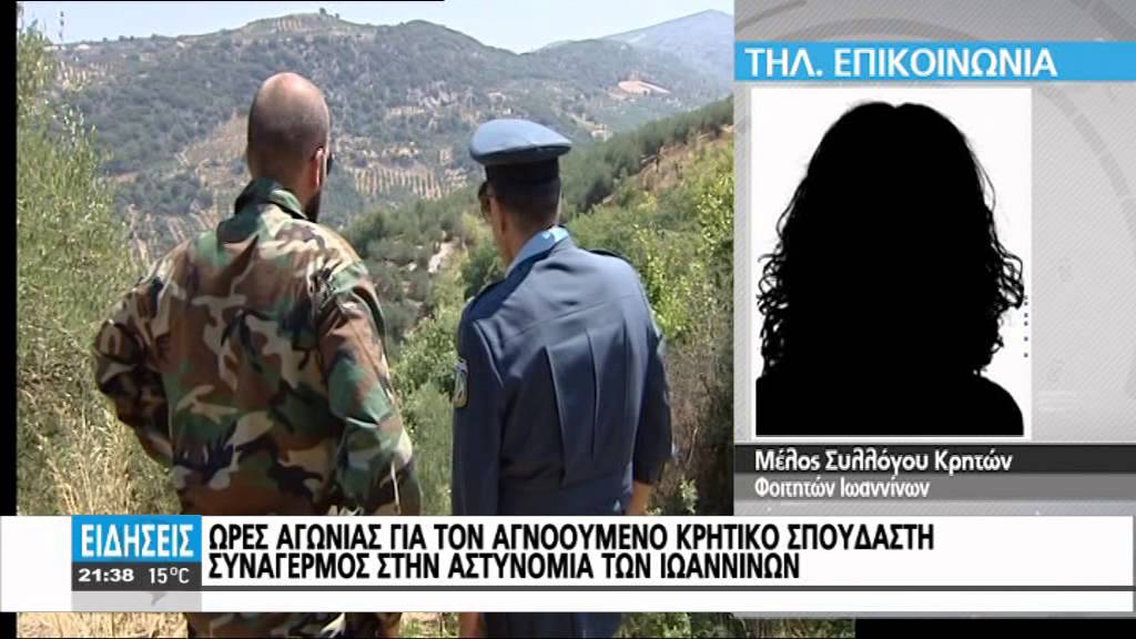 ΘΡΙΛΕΡ Η ΕΞΑΦΑΝΙΣΗ 20ΧΡΟΝΟΥ ΡΕΘΥΜΝΙΩΤΗ ΣΤΑ ΓΙΑΝΝΕΝΑ - YouTube
