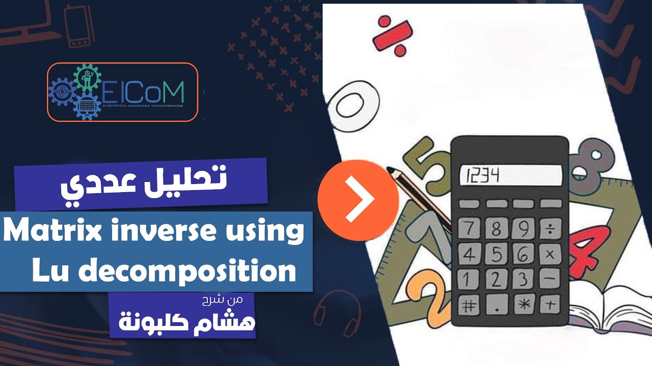 Numerical l Matrix inverse using LU decompsition - YouTube