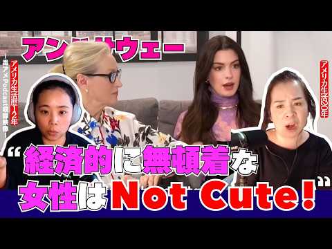 第410回｜3人に1人のアメリカ人女性は、お金が無くて彼氏/旦那と別れられないらしい？