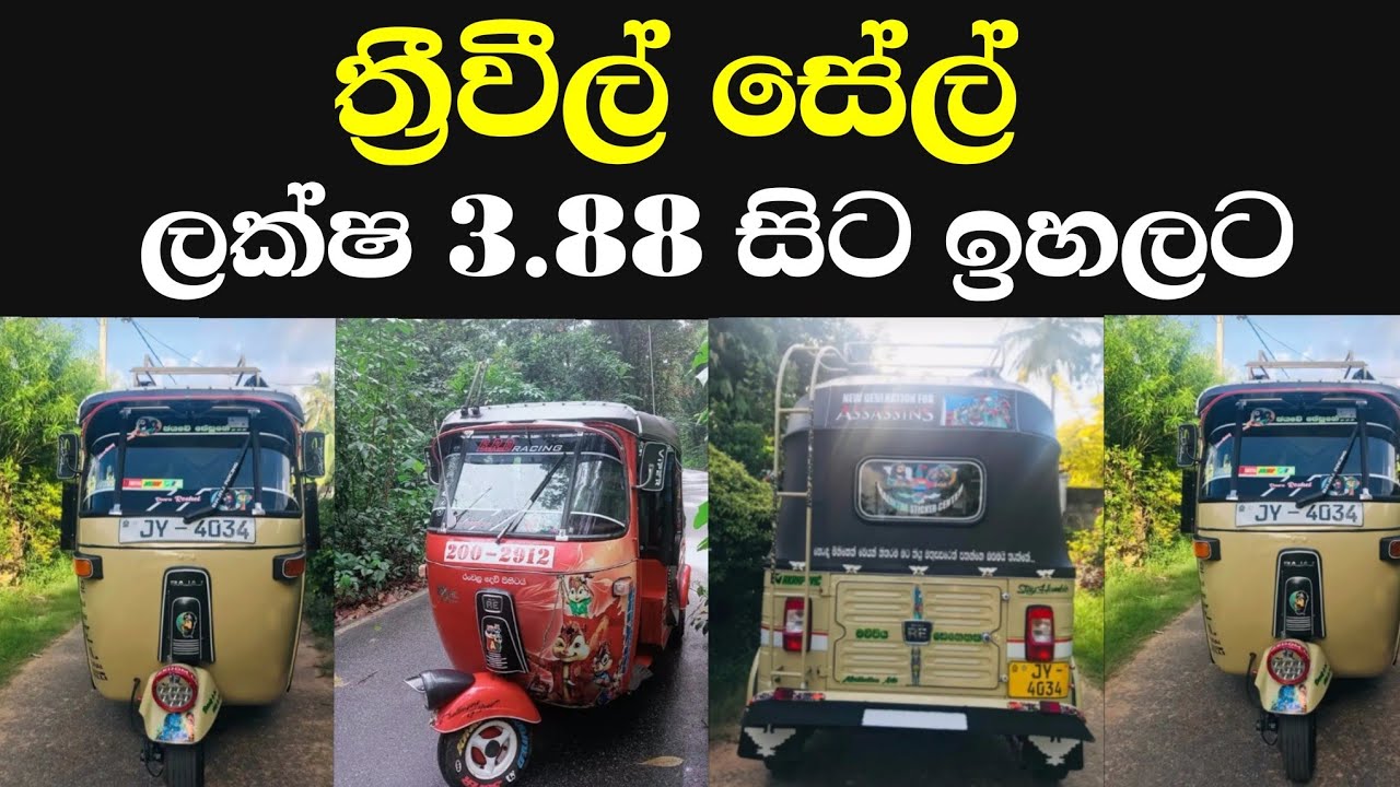 Used Three wheels | Second Hand Tuk Tuk | Bajaj Three Wheel Market ...