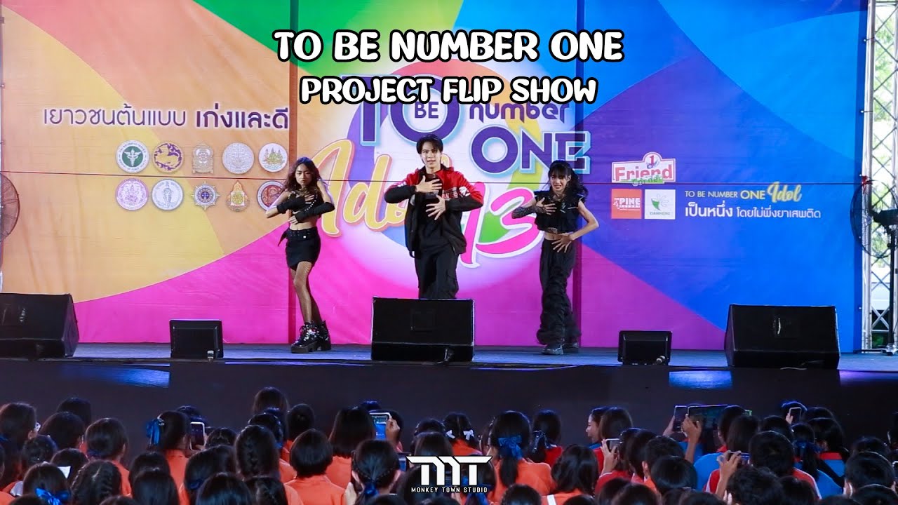 TO BE NUMBER ONE โรงเรียนทุ่งศุขลาพิทยา " กรุงไทยอนุเคราะห์ " น้อง ...